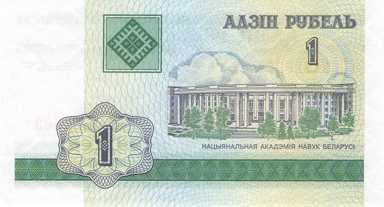Papermoneyshop - Weißrussland P.021 - 1 Rubel 2000 UNC