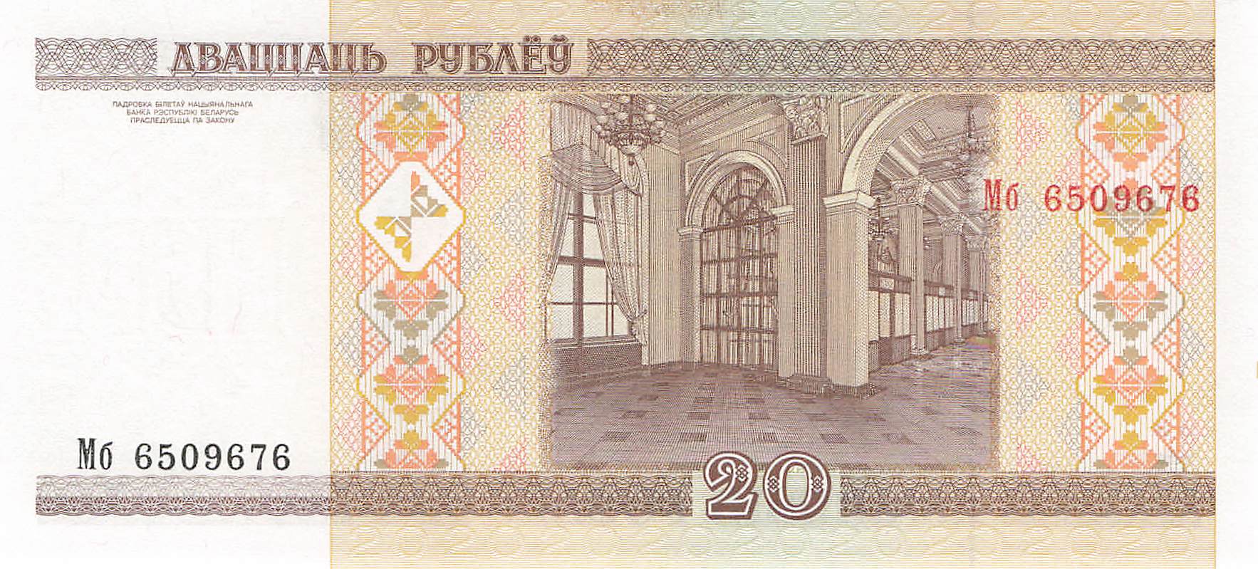 Papermoneyshop - Weißrussland P.024 - 20 Rubel 2000 UNC