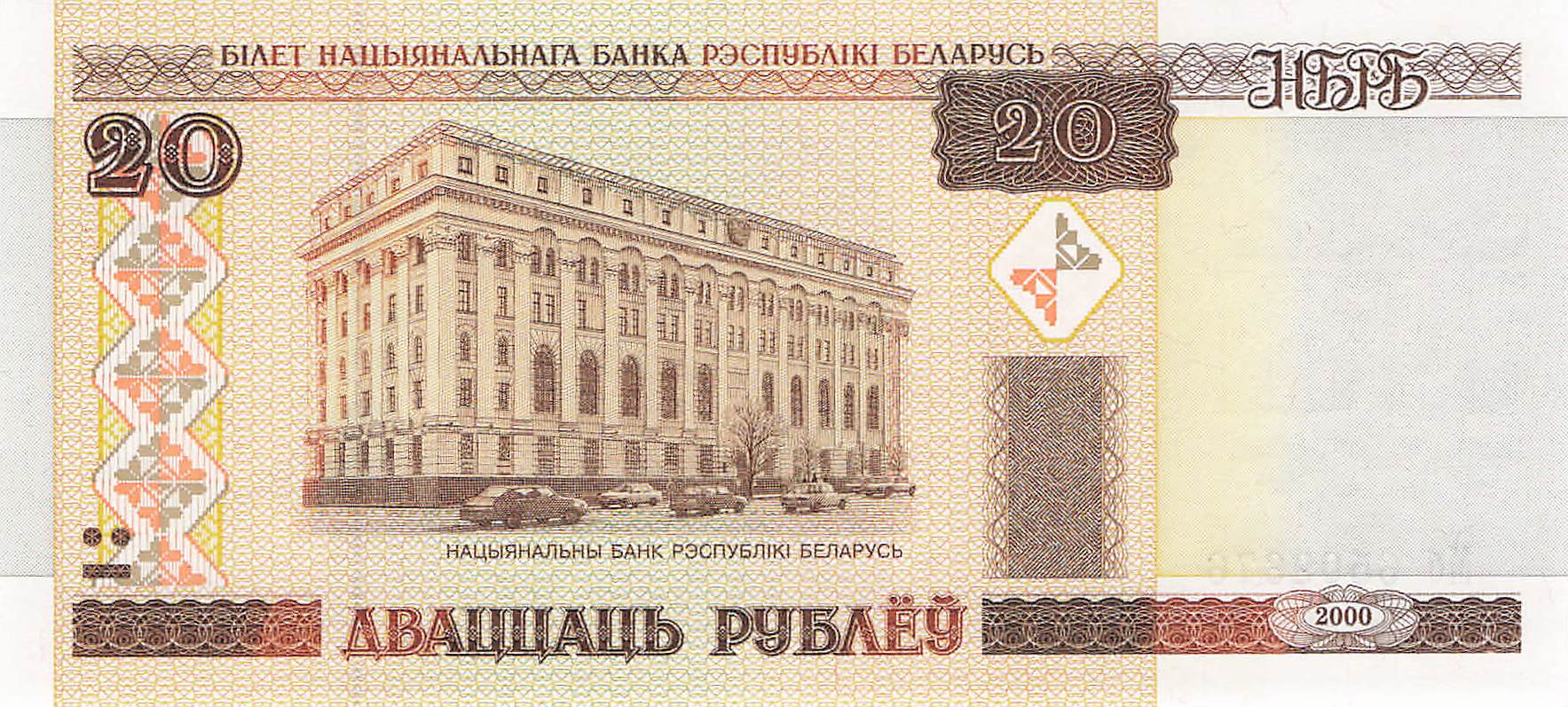 Papermoneyshop - Weißrussland P.024 - 20 Rubel 2000 UNC