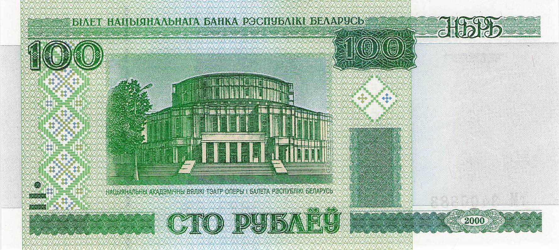 Papermoneyshop - Weißrussland P.026a - 100 Rubel 2000 UNC