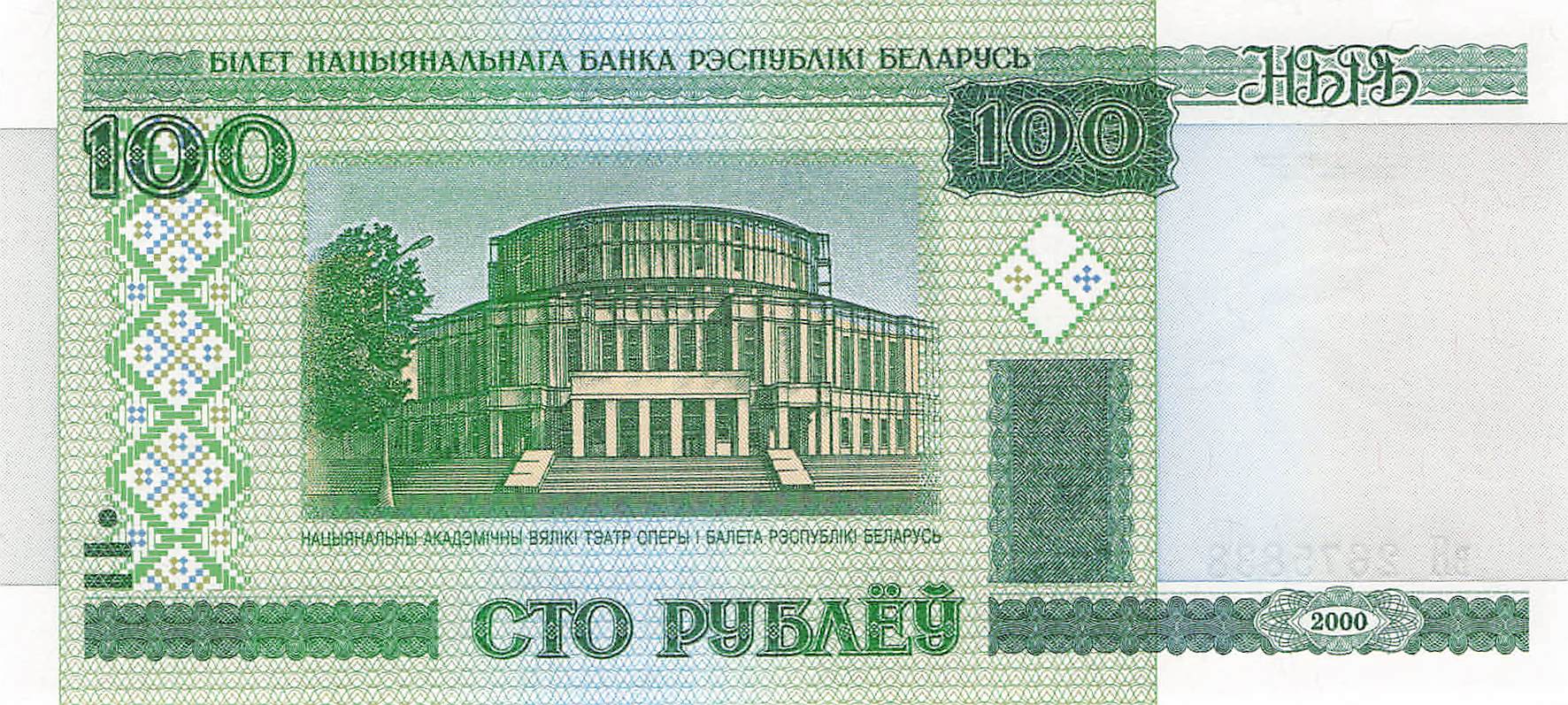 Papermoneyshop - Weißrussland P.026b - 100 Rubel 2000 UNC