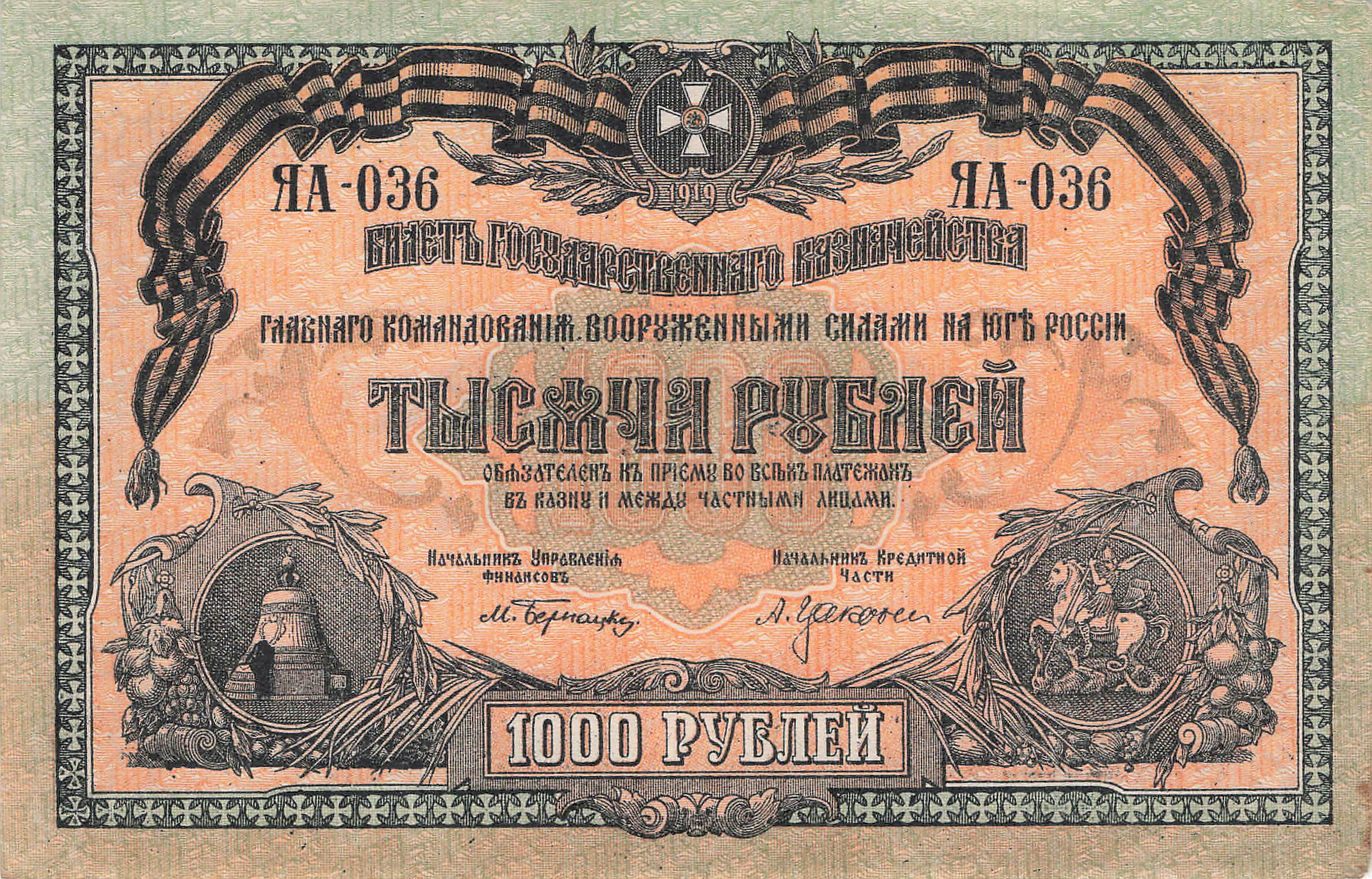 Papermoneyshop - Oberkommando der Südstreitkräfte P.S424b - 1000 Rubel ...
