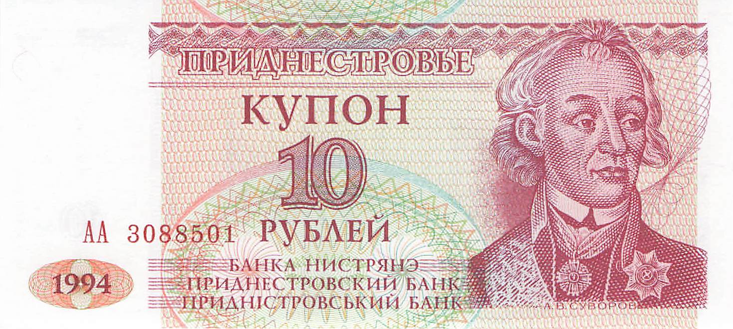 Papermoneyshop - Transnistrien P.018 - 10 Rubel 1994 UNC